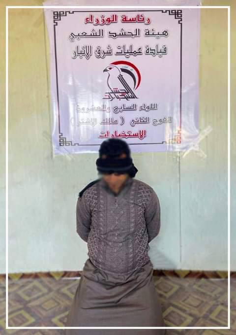 الحشد الشعبي تطيح بـ”داعشي” إرهابي في الأنبار