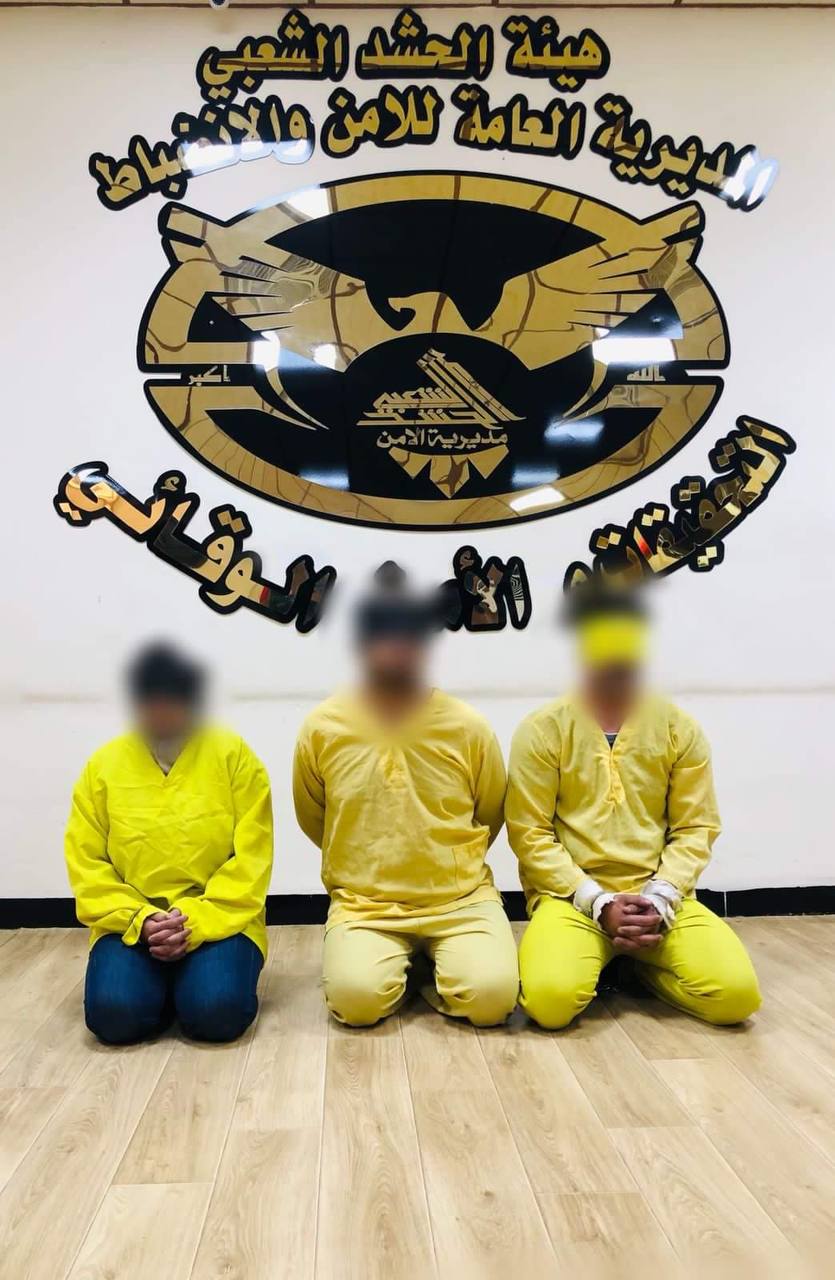 الحشد الشعبي يطيح بعصابة مختصة بتجارة المخدرات في بغداد