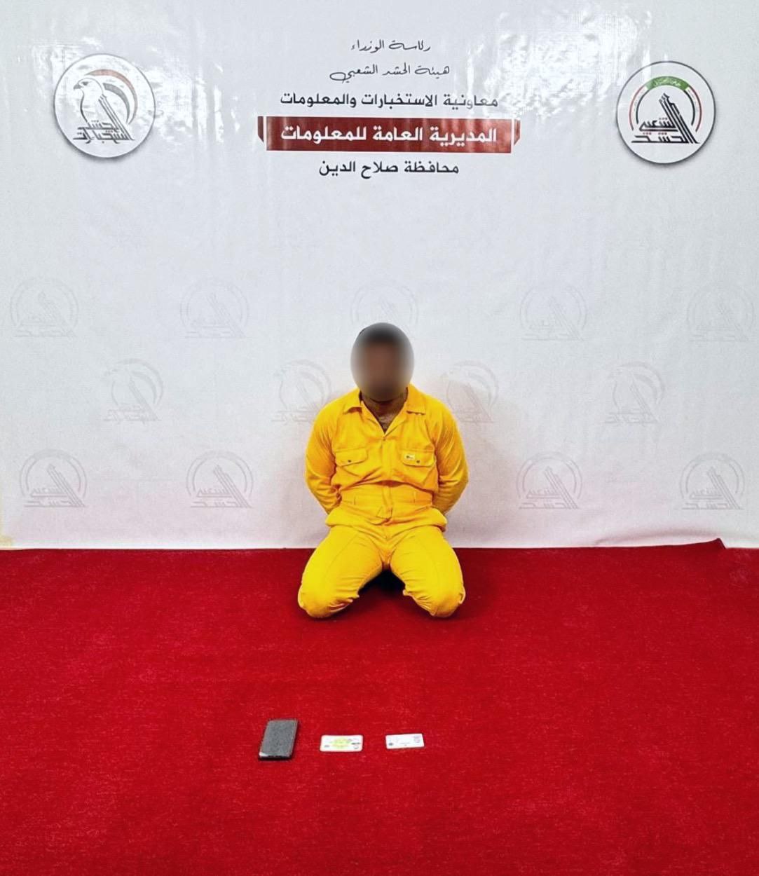 استخبارات الحشد تطيح بعنصر إرهابي في محافظة صلاح الدين